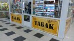Табак (ulitsa 40 let VLKSM No:40Б), tütün, sigara mağazaları  Novokuznetsk'ten
