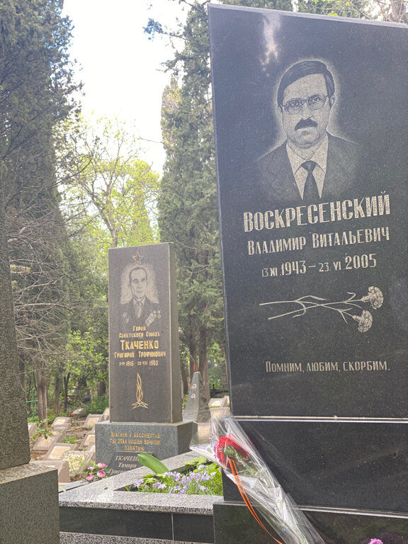 Ünlü kişilerin mezarları Герой Советского Союза Г.Т. Ткаченко, Yalta, foto