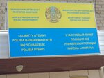 Nur-Sultan City Police Department, Precinct Police Station № 2, Almaty District Police Department (Shalkóde kóshesi No:2, Ónerkásiptik shaǵyn aýdany), polis merkezleri  Astana'dan