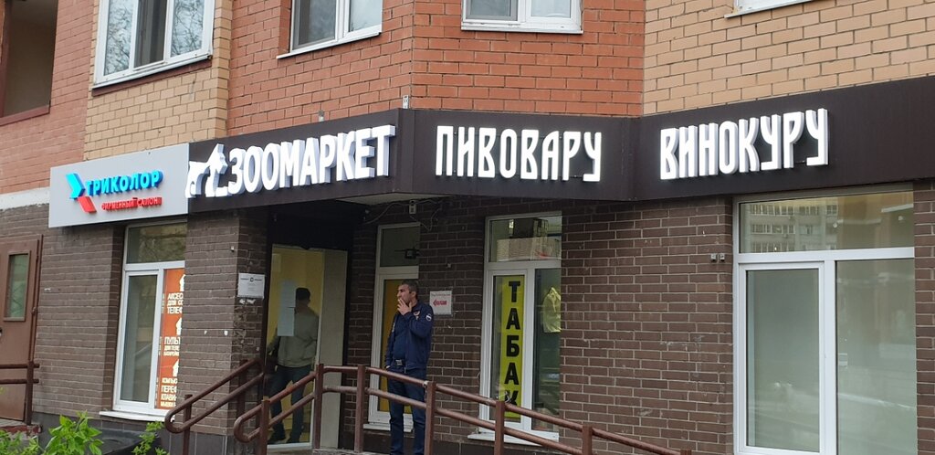 Ev yapımı içki ekipmanları Domashnyayalavka, İstra, foto