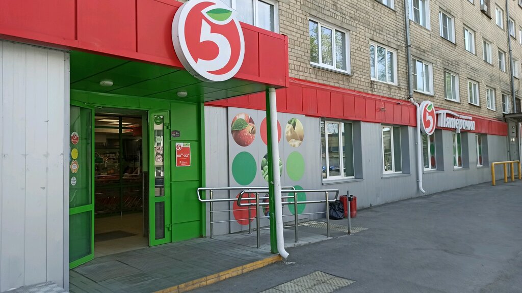 Süpermarket Pyatyorochka, Çeliabinsk, foto