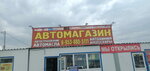 Автозапчасти (Volochayevskaya ulitsa No:57А), otomobil yedek parçaları  Novosibirsk'ten