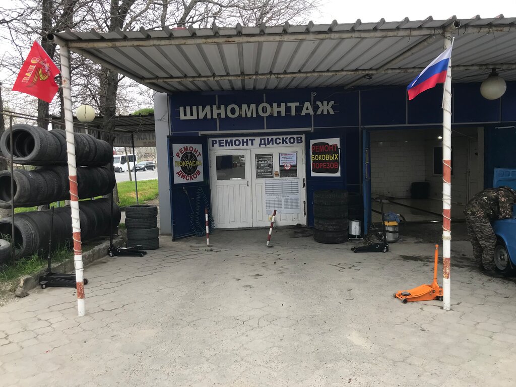 Jant ve lastikçiler Мастер шин, Novorossiysk, foto
