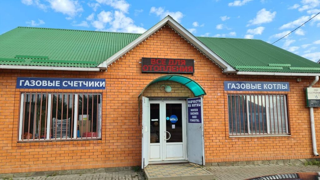 Isıtma sistemleri ve ekipmanları Osminog, Beloreçensk, foto