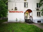 Obraz (Nizhegorodskaya Street No:10к2), güzellik salonu  Moskova'dan