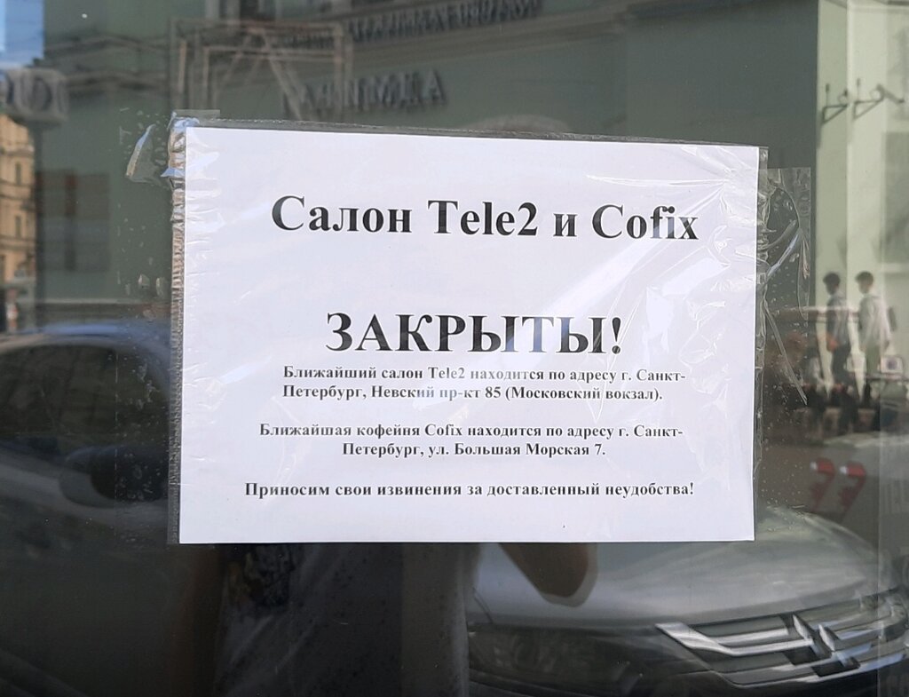 i̇nternet hizmet sağlayıcıları T2, Saint‑Petersburg, foto
