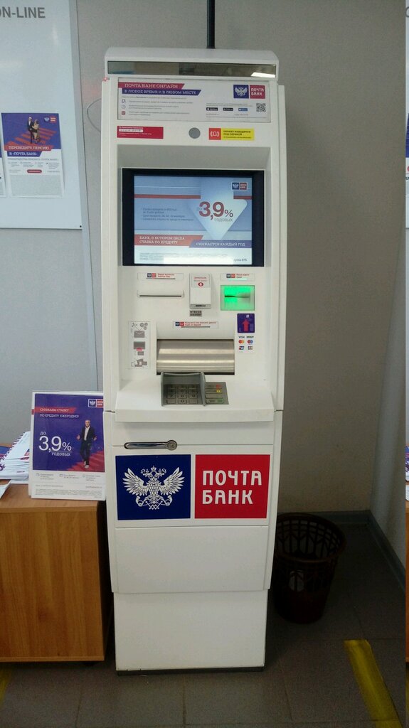 ATM'ler Joint-stock company Post Bank, Magnitogorsk, foto
