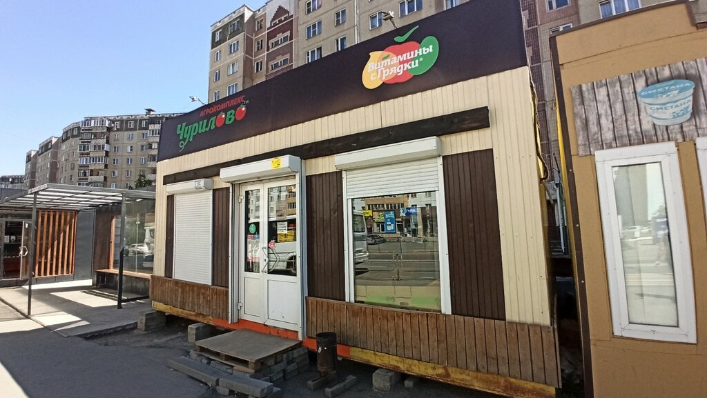 Manavlar Vitaminy s gryadki, Çeliabinsk, foto
