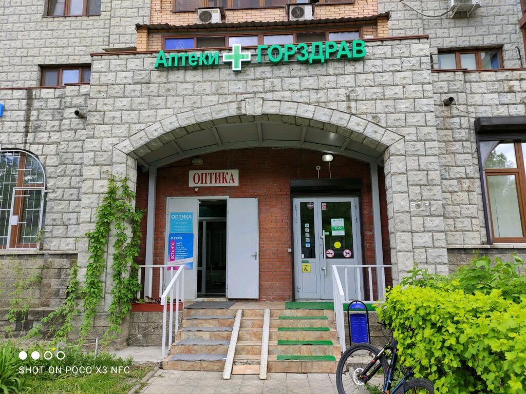 Eczaneler Gorzdrav, Dolgoprudny, foto