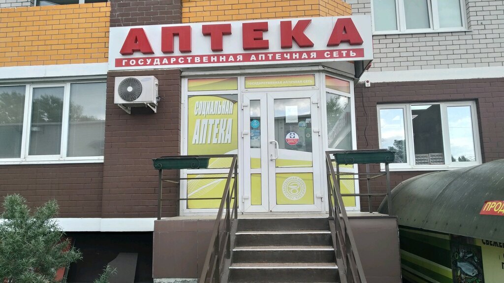 Eczaneler Брянскфармация аптечный пункт ТЦ Речной, Briansk, foto