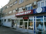 Офисный центр (Seleznev Street No:4/3А), i̇ş merkezi  Krasnodar'dan