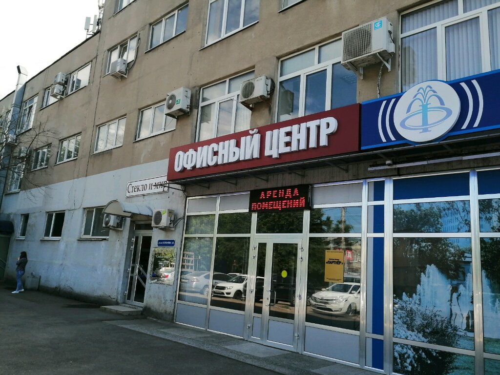 i̇ş merkezi Офисный центр, Krasnodar, foto