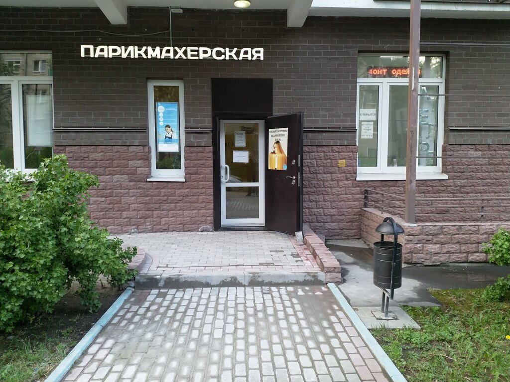 Kuaförler Просто стрижка, Liubertsy, foto