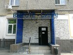 Vmeste-sila (Entuziastov Drive No:19А, Moscow), tıbbi rehabilitasyon merkezleri  Moskova'dan