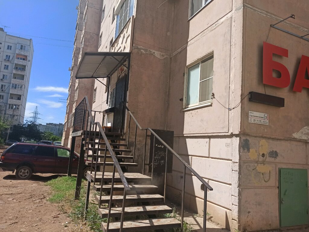 Bar Замечательный сосед, Astrahan, foto