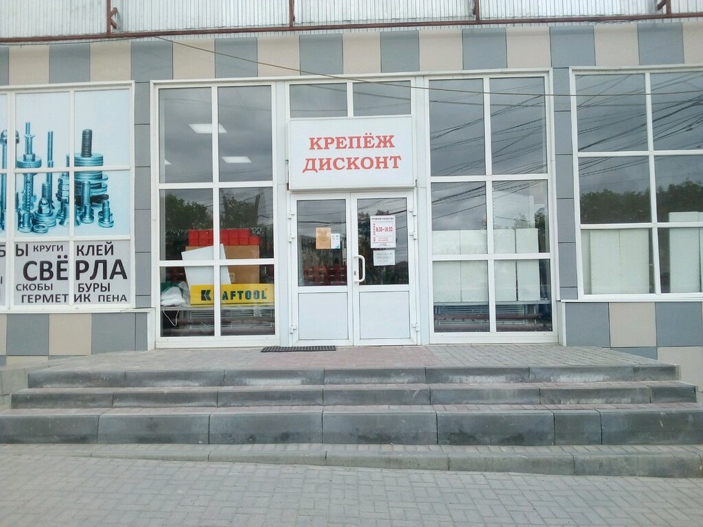 Yapı mağazası Крепеж-дисконт, Saransk, foto