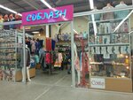 Соблазн (Lasvinskaya ulitsa No:35), i̇ç giyim ve mayo mağazası  Perm'den