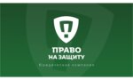 Право на защиту (Bryanskaya street No:15А), hukuk büroları  Voronej'den