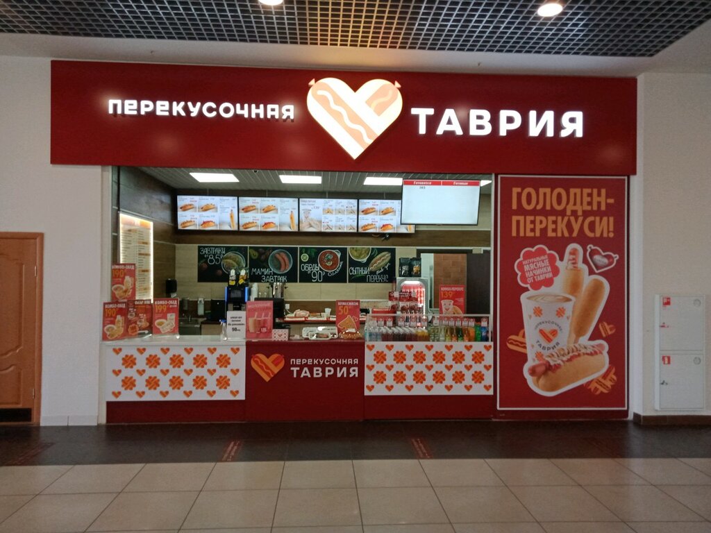 Fast food Таврия магазин-перекусочная, Çeliabinsk, foto