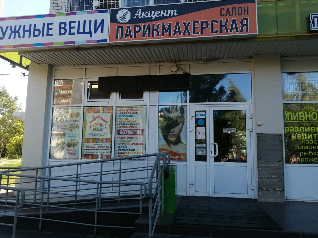 Kuaförler Акцент, Nijni Novgorod, foto