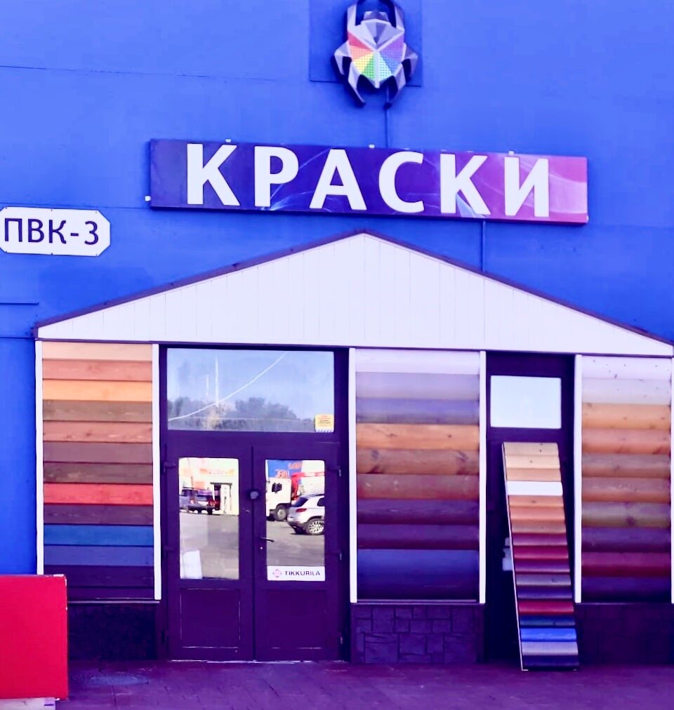 Yapı mağazası Neomid, Moskova, foto