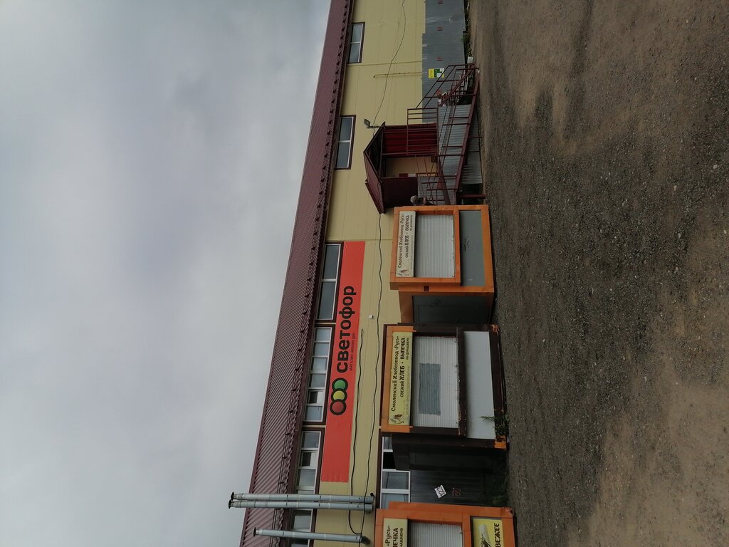 Market Светофор, Smolensk, foto