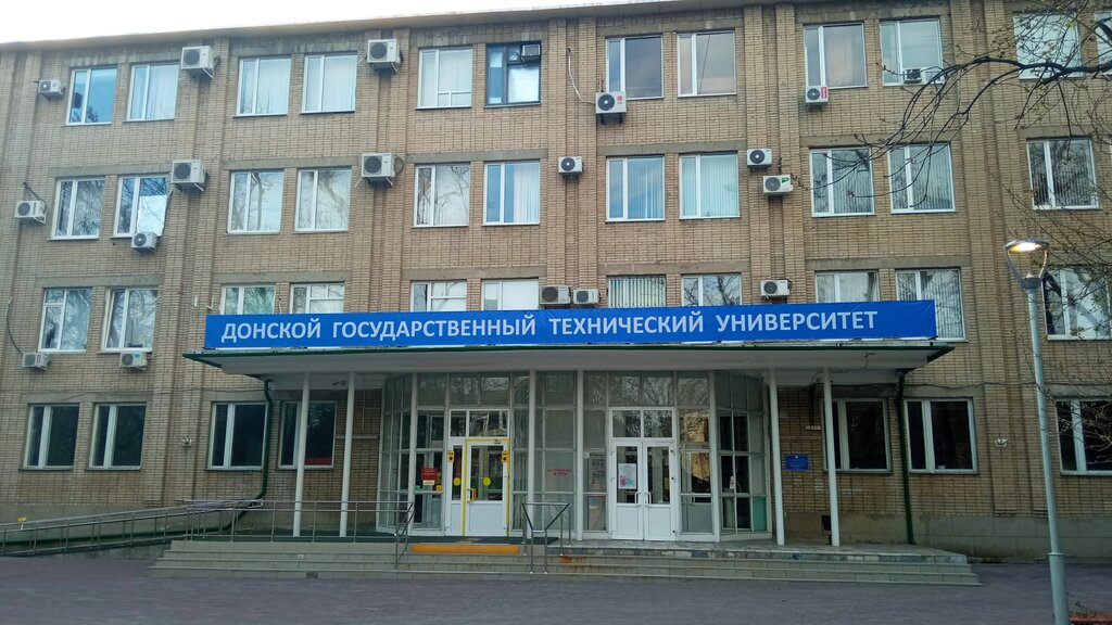 Üniversiteler ДГТУ, институт сферы обслуживания и предпринимательства, Şahty, foto