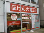 ほけんの窓口 草津店 (Shiga Prefecture, Kusatsu), sigorta şirketleri