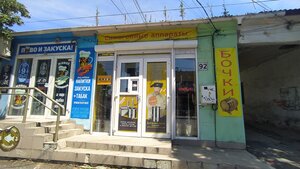 9 Вал (улица Генерала Ярёменко No:17), bira dükkanı  Simferopol'dan (Akmescit'ten)