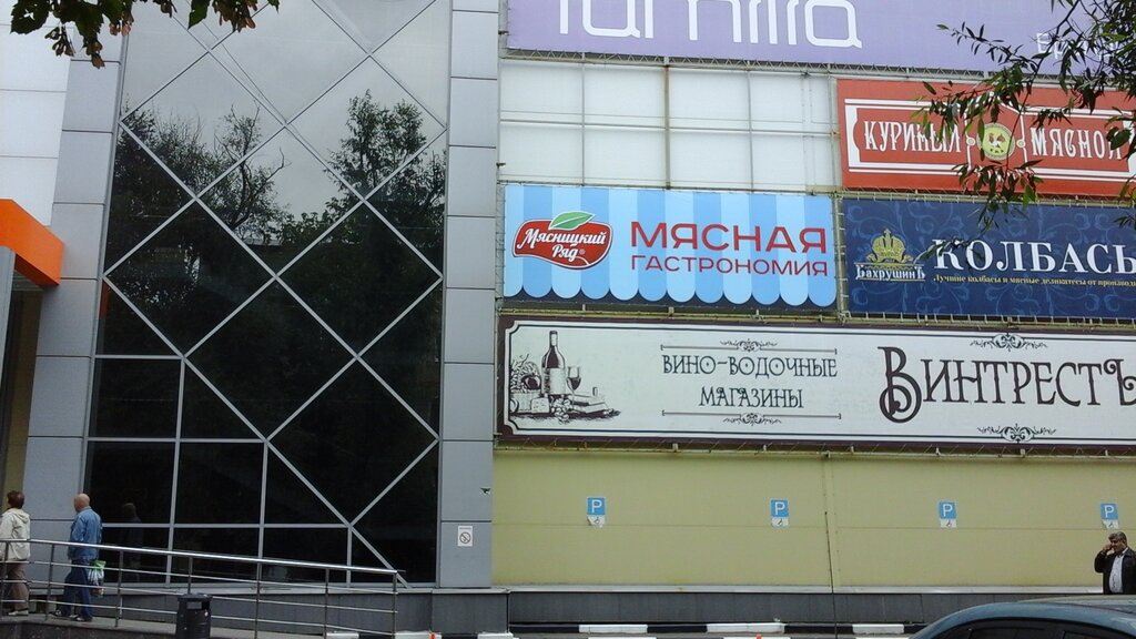 Kasap, şarküteri Myasnickij ryad, Lobnia, foto