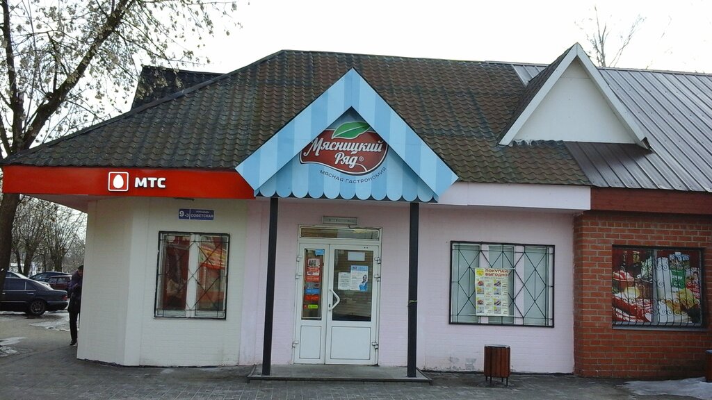 Kasap, şarküteri Myasnickij ryad, Elektrogorsk, foto