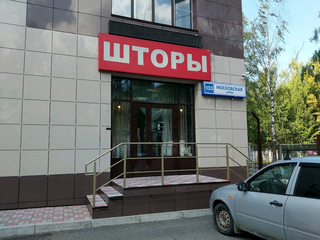 Perde ve korniş üreticileri Salon shtor Raduga, Kirov, foto