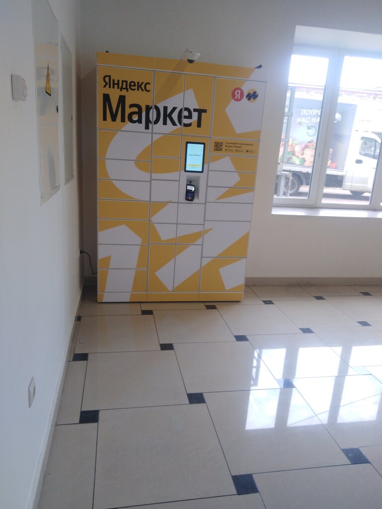 Parsel otomatı Locker Yandex Market, Noginsk, foto