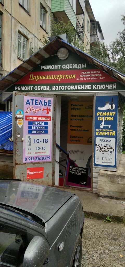 Kuaförler Парикмахерская, Petrozavodsk, foto