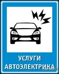 Avtoelektrik 48 (Moskovskaya Street No:22/4), oto alarm sistemleri  Lipetsk'ten