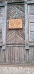 Здесь, в бывшем здании почтово-телеграфного опорного пункта, летом 1922 года помещался штаб 1-го экспедиционного партизанского отряда В.С. Колесниченко (Sovetskaya ulitsa No:16), anıt levhası, anıt taş  Sovetskaya Gavan'dan