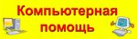 Copmuter service (Sovetskaya ulitsa No:17Б, selo Bazarnyye Mataki), bilgisayar teknik servisleri  Tataristan'dan
