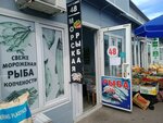 Морская рыба (Garazhny proyezd No:7кА, Cheboksary), balık ve deniz ürünleri  Cheboksary'den