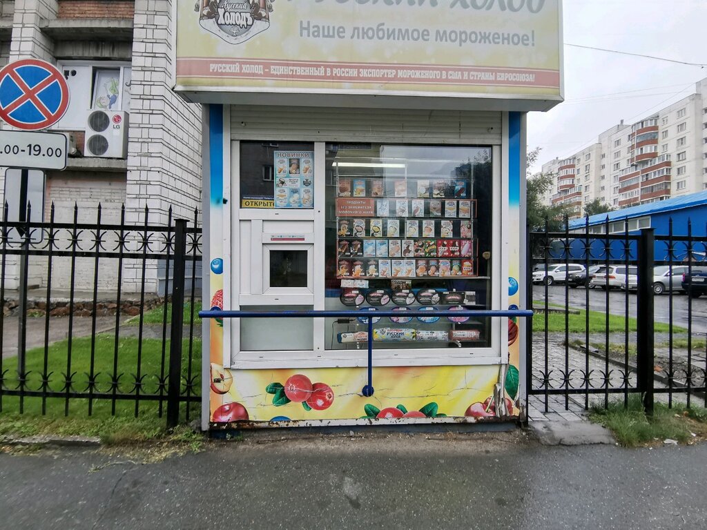 Dondurmacılar Русский холодъ, Novosibirsk, foto