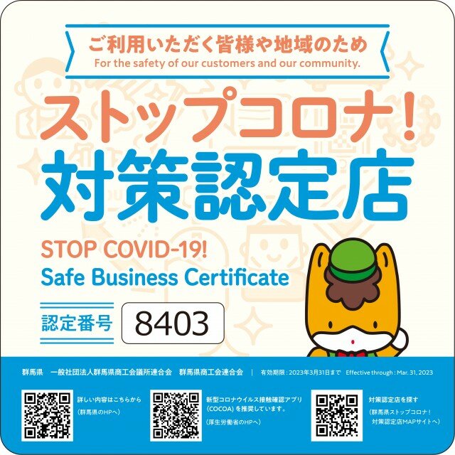 Kumarhaneler メガガイア伊勢崎オート前, , foto