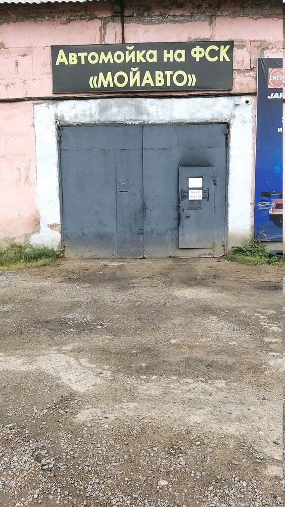 Oto yıkama Автомойка, Ulan‑Ude, foto