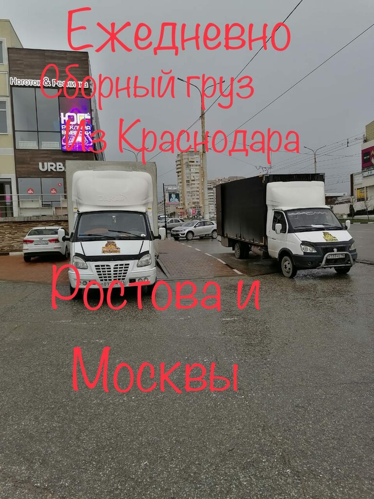 Nakliye firmaları Папа Может, Novorossiysk, foto