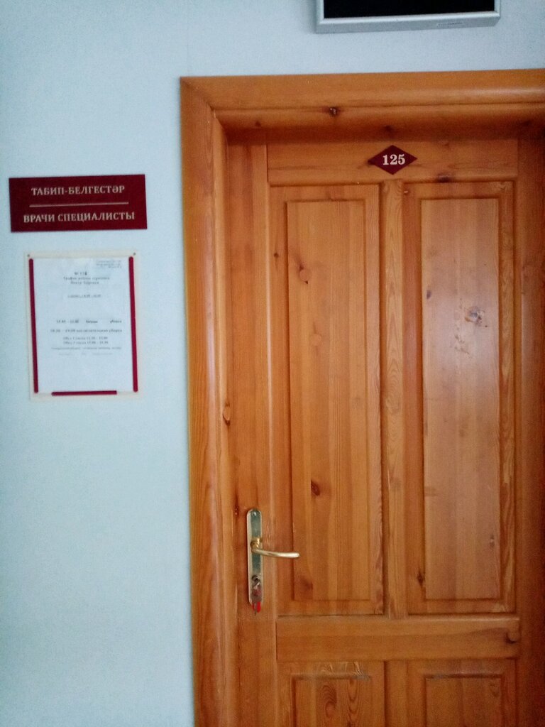 Poliklinikler Центр здоровья для взрослых, поликлиника № 2, Ufa, foto