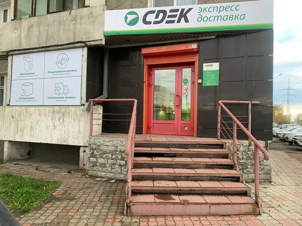 Nakliye firmaları CDEK, Irkutsk, foto