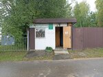 Приемно-заготовительный пункт (Minsk, Dambrowskaja Street), geri dönüşüm maddeleri  Minsk'ten
