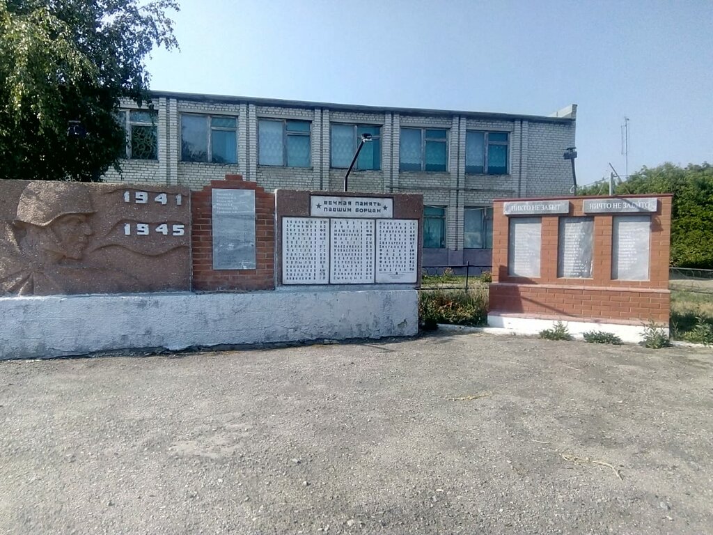 Anıt, heykel Павшим воинам Великой Отечественной войны 1941-1945 гг., Saratovskaya oblastı, foto