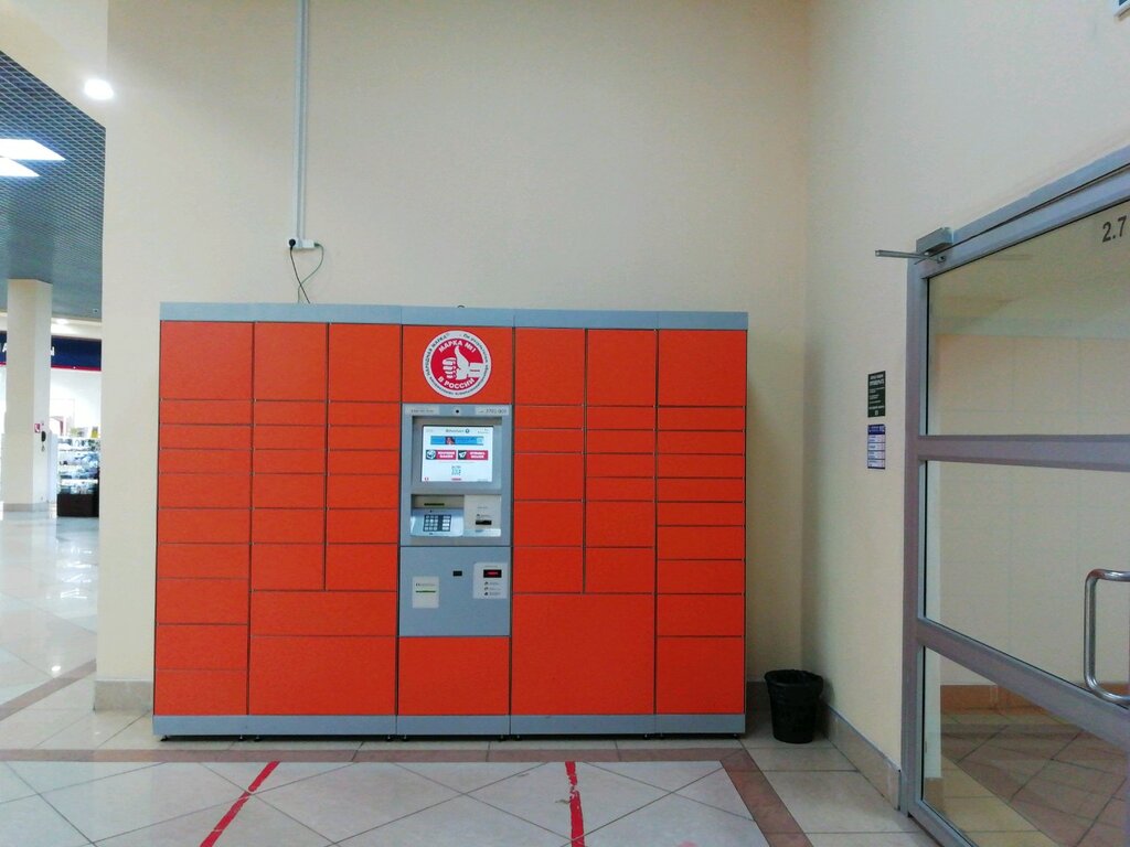 Parsel otomatı PickPoint, İvanovo, foto