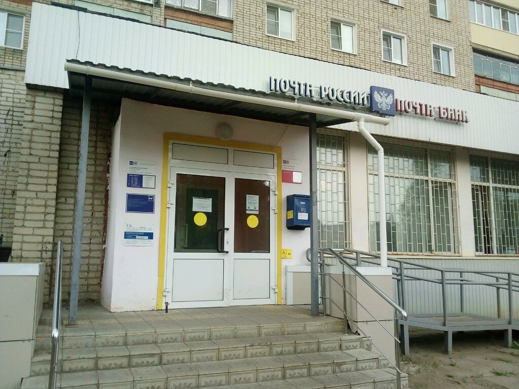 Banka Pochta Bank, Ruzaevka, foto