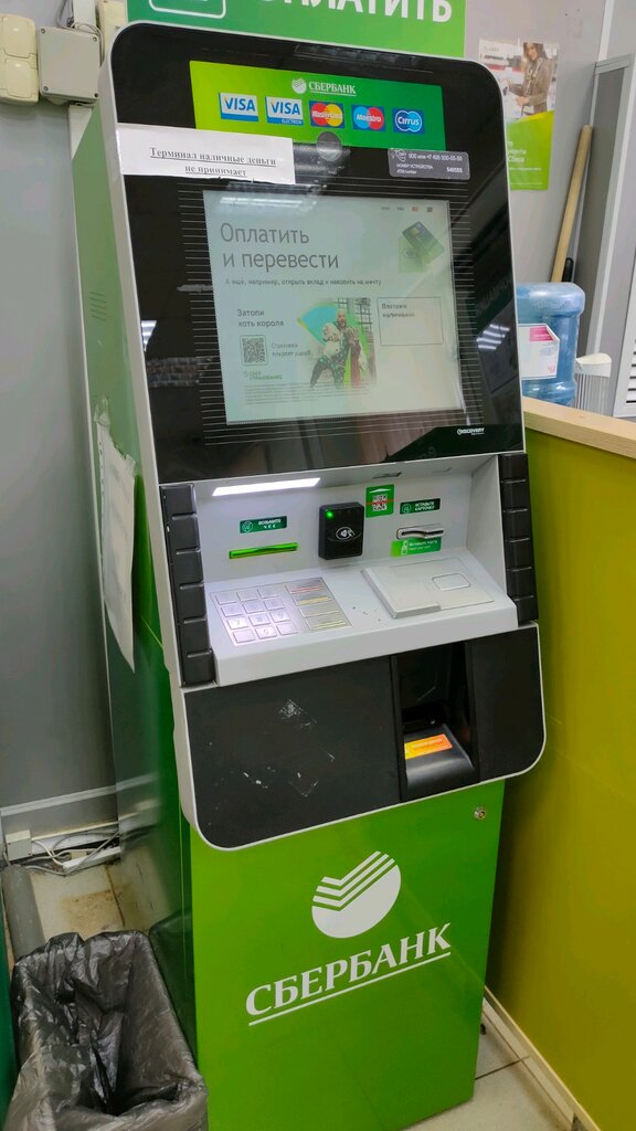 Ödeme terminali Sberbank Rossii, platezhnyj terminal, Yaroslavl, foto