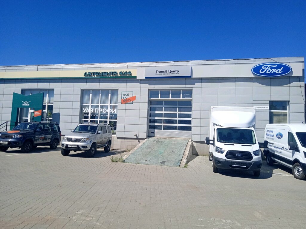 Otomobil satış galerileri Ford Yaroslavl, dealer, Yaroslavl, foto